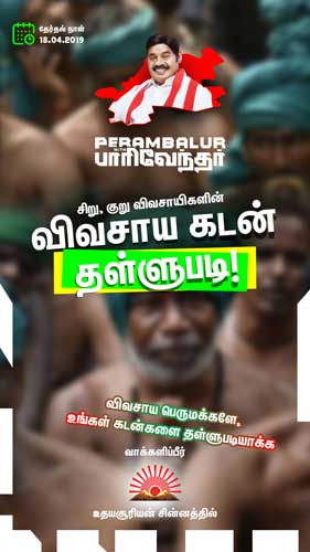 Branding Strategy in India | Political Campaign in India